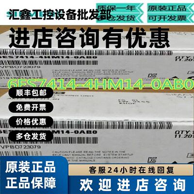议价6ES7414-4HM14-0AB0西门子S7-400H CPU414H模块6ES74144HM140