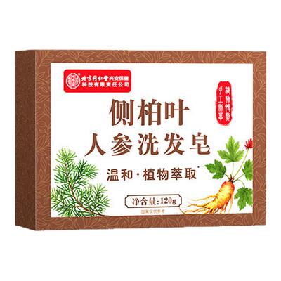 中医推荐||侧柏叶洗发皂NO.I