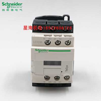 议价施耐德三极交流接触器 LC1D18B7C  24V Q7C B7C E7C F7C