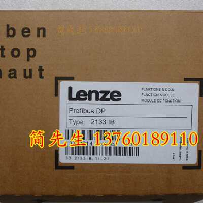 议价EMF2133IB伦茨PROFIBUS功能模块Lenze伦茨变频器专用全新原装