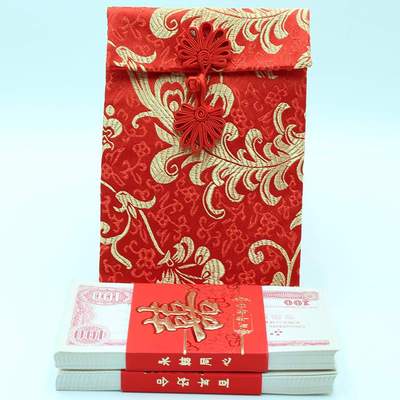 2万元布艺红包结婚式包袋礼金绸缎封袋中婚礼是锦缎利喜刺绣高档
