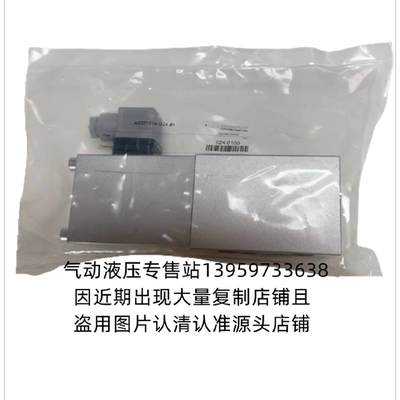 议价瑞士产Wandfluh万福乐无泄漏电磁阀 AS22101A-G24 AS22101a-R