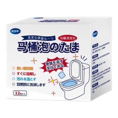 清洁泡腾片马桶泡泡留香除垢尿渍
