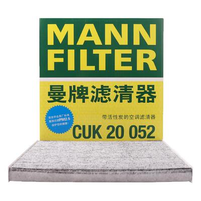 曼牌滤清器活性炭空调滤清器CUK20052适用奇瑞艾瑞泽5 EX GX e EV