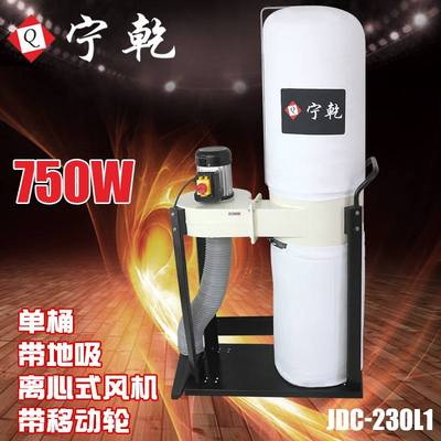 宁乾干式木工集尘吸尘器双布袋单桶可移动吸尘器低噪音粉尘除尘机