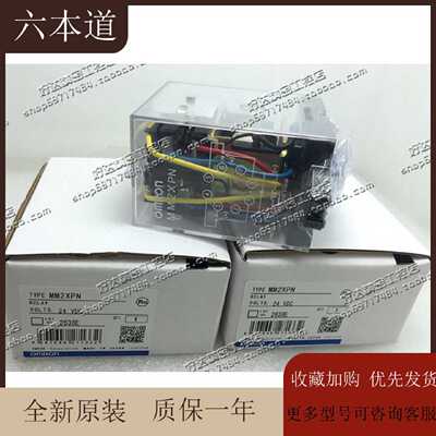 议价原装正品 功率继电器 MM2P MM2PN MM2XP MM2XPN 现货 支持验