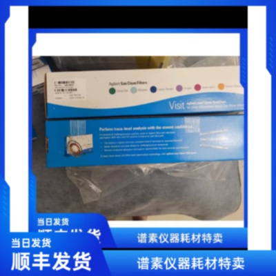 议价安捷伦气体净化管CP17973 载气过滤器载气净化器原装全新密封