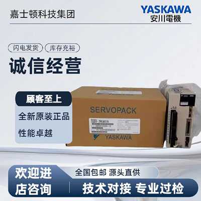 询价-安川伺服驱动器SGDH01AESGDH05AE08AE10AE15AE20AE30AE