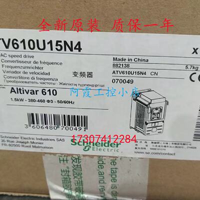 议价ATV610U07N4/15N4/22N4/30N4/40N4/55N4/75N4施耐德ATV610变