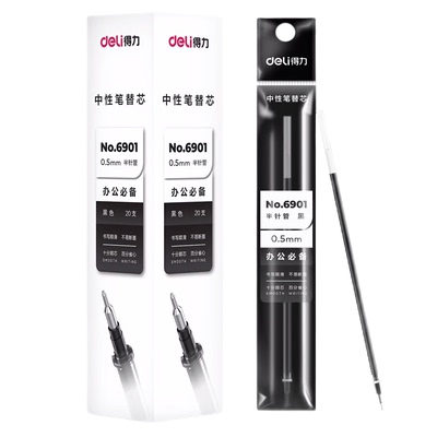 得力0.5mm半针管头中性笔芯6901