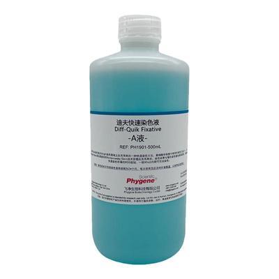 迪夫快速染色液ABC液实验试剂