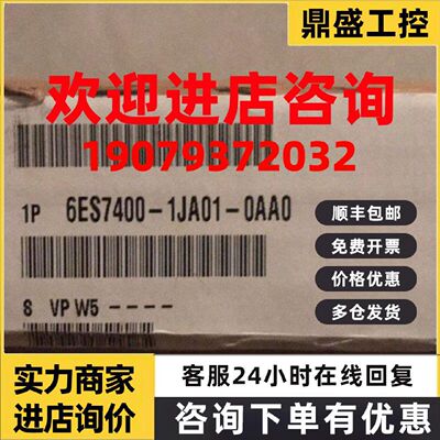 议价6ES7401-2TA01-0AA0西门子S7-400组件支架6ES74012TA010AA0