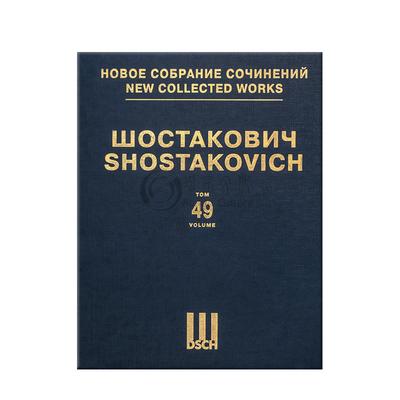 肖斯塔科维奇第二大提琴协奏曲