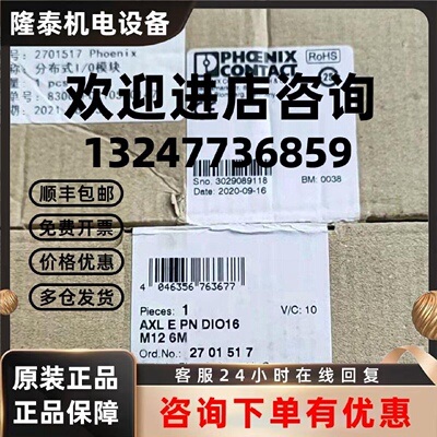 议价菲尼克斯模块 远程io模块 AXL E PN DIO16 2701517  现货销售