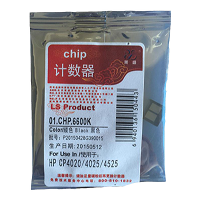 莱盛适用惠普HP40204025芯片