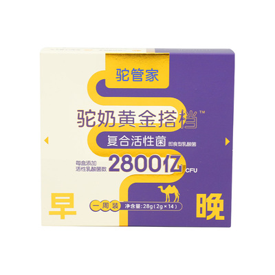 驼管家驼奶黄金搭档益生菌益生元