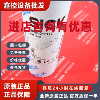 议价Sick UP56-212112 西克全新超声波传感器 6041662