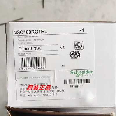 议价NSC100ROTDS/NSC100ROTEO/NSC100ROTE/NSC100ROTEL施耐德操作