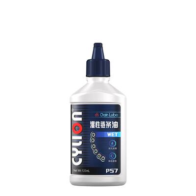 赛领自行车链条油干性润滑油