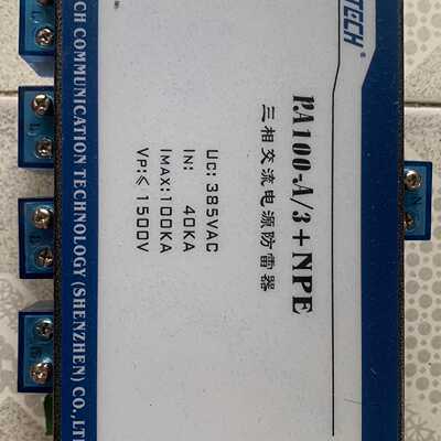 溢价-COMTECH 科通 三相交流电源防雷器 PA100-A/3