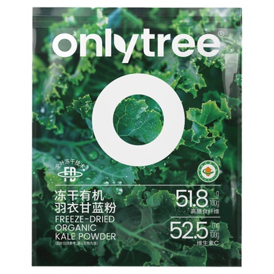 onlytree有机羽衣甘蓝粉