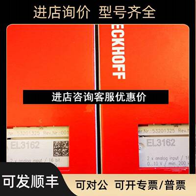 议价倍福EL3112EL3112EL3122EL3124EL3142EL3162