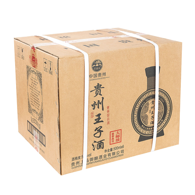 贵州王子酒酱香型53度纯粮食白酒礼盒装坤沙酒高度酒整箱特价酒水