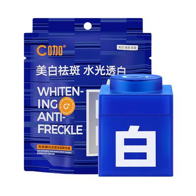 C咖美白淡斑去黄提亮小罐面膜