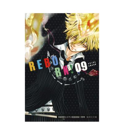 【现货】家庭教师HITMANREBORN!09日文漫画进口原版书天野明集英社平装14岁以上家庭教師ヒットマンＲＥＢＯＲＮ！　０９