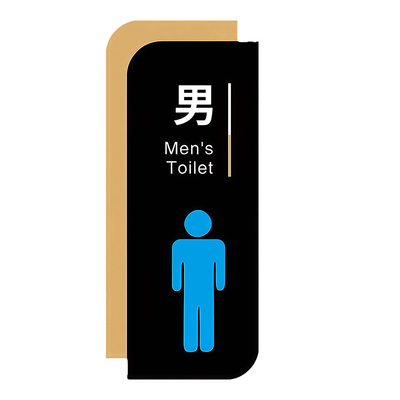 【升级夜光】男女卫生间标识牌