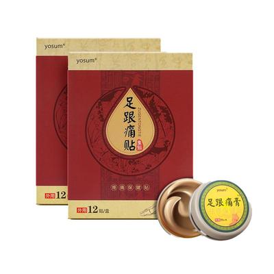 足跟专用贴膏脚后跟脚跟贴脚底