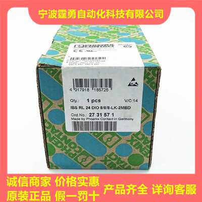 议价原装菲尼克斯IBS RL 24 DIO 8/8/8-LK-2MBD端子模块2731571现