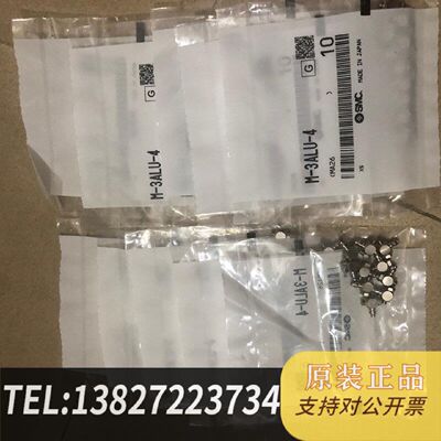 原装正品SMC微型接头 M-3ALU-4 共10，30/。现货议价
