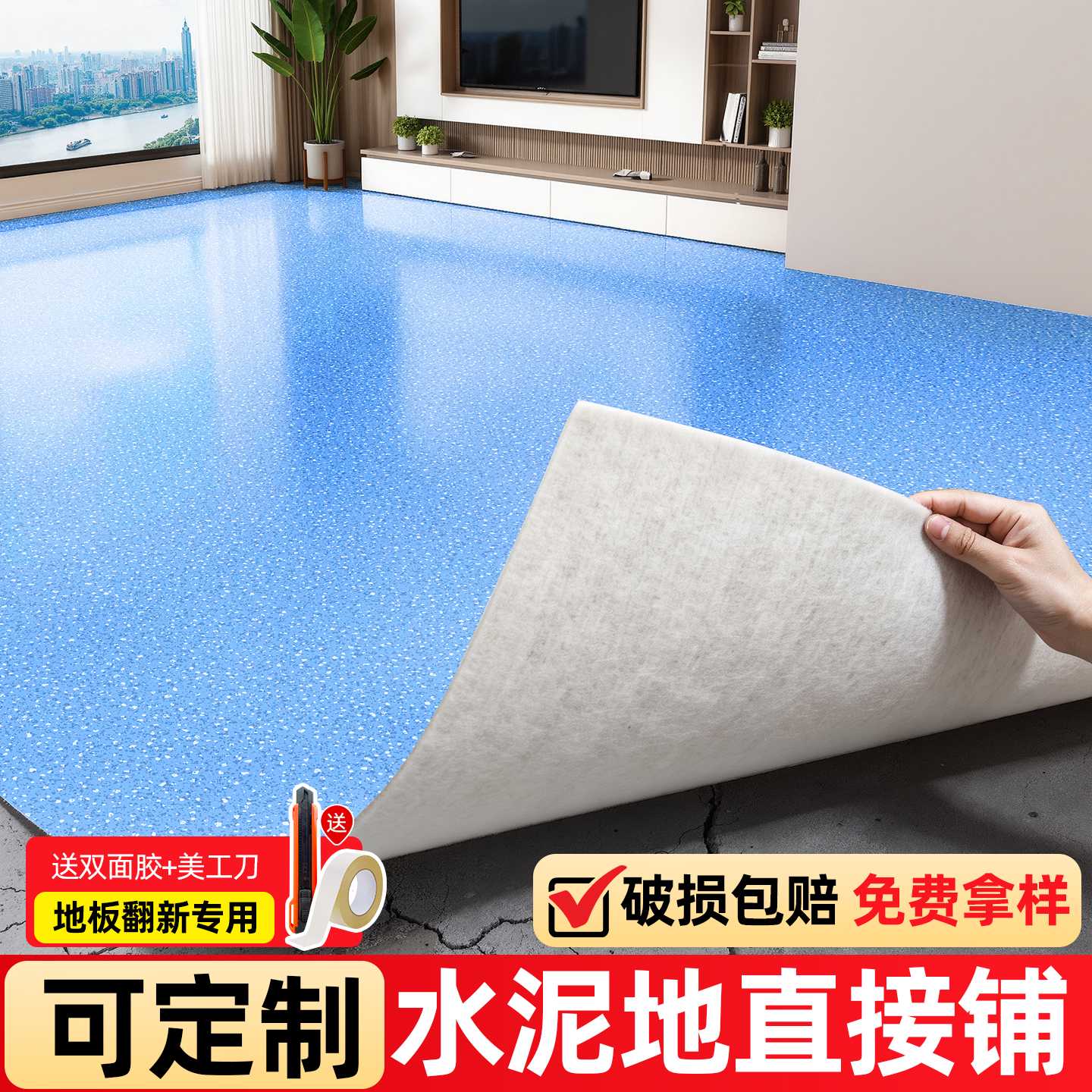家用加厚耐磨PVC塑胶地板革水泥地直接铺垫防水防滑地胶地垫胶垫