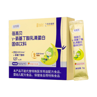 金蓓高氨基丁酸缓释gaba