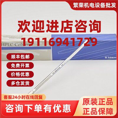 议价5020-88731 岛津GL InertSustain Amide 3um 2.1x150mm液相色