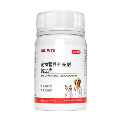 猫狗胰宝片补充消化酶改善食欲