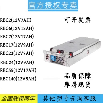 HazleRBC2RBC6RBC7RBC23RBC31RBC43RBC44RBC55蓄电池
