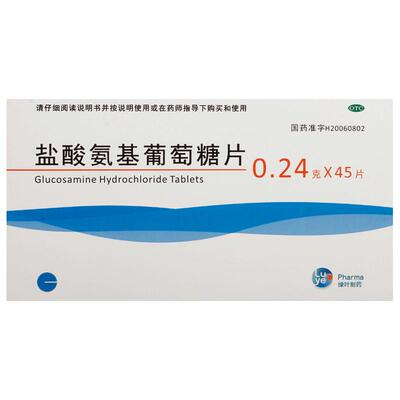 【绿叶制药】盐酸氨基葡萄糖片240mg*45片/盒骨关节炎关节膝关节疼痛