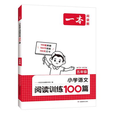 一本默写能力训练100分1-6年级