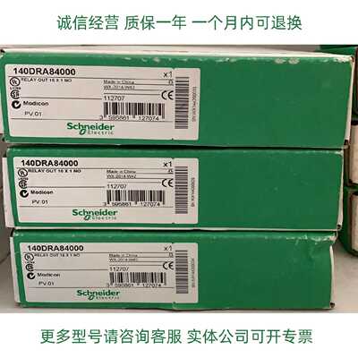 议价Schneider全新模块TSXAEY414 TSXP571634M质保一年