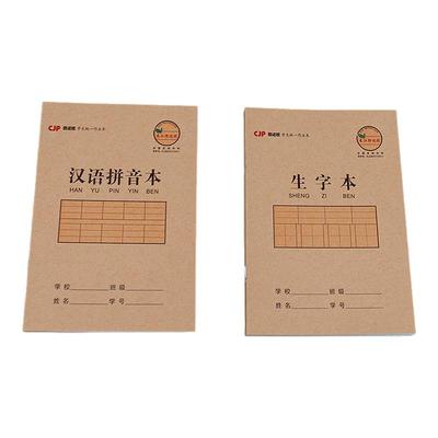 CJP长江纸业16KB5作业本24张48页特价作文英语数学练习本