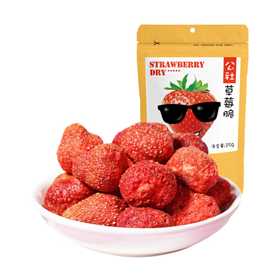 沂蒙公社草莓脆冻干水果