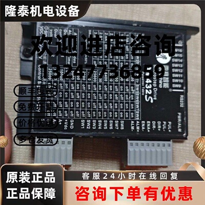 议价DM432S 雷塞 两相步进驱动器 工业驱动设备