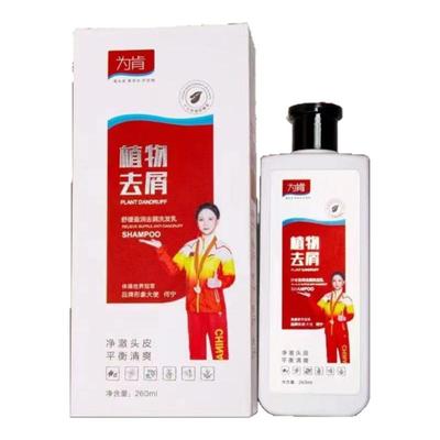 为肯去屑止痒平衡去油洗发乳