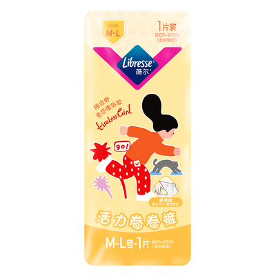 【天猫U先】薇尔新品活力卷卷裤M-L码便捷安睡裤1条