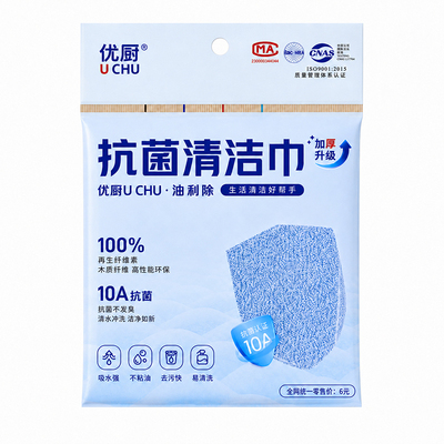 优厨10A抗菌饭店厨房抹布