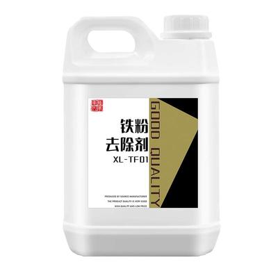 铁粉去除剂中性配方高效去除