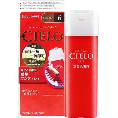 宣若日本进口原装泡沫白黑染发剂