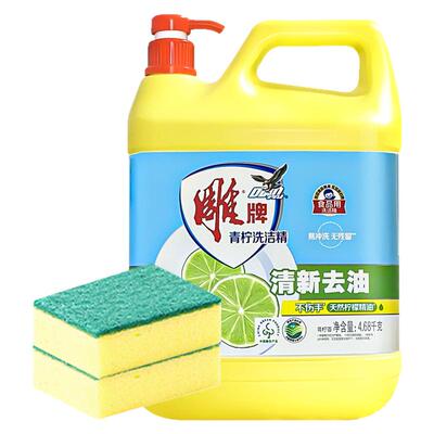 雕牌洗洁精清新柠檬4.68kg桶装家用实惠食品果蔬洗碗酒店食堂餐饮